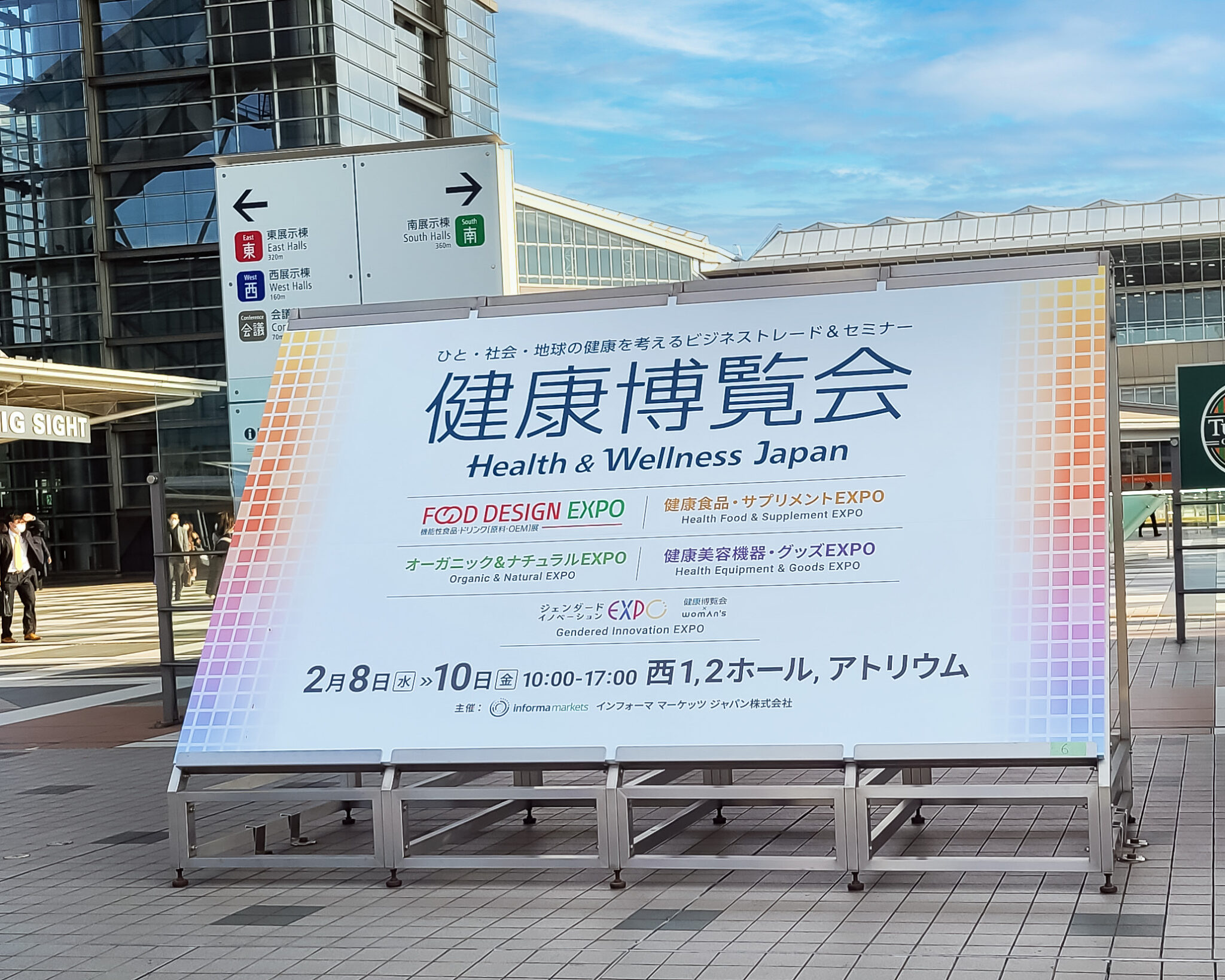 東京ビッグサイトにて健康博覧会が好評開催中です。 ウィルファーム株式会社